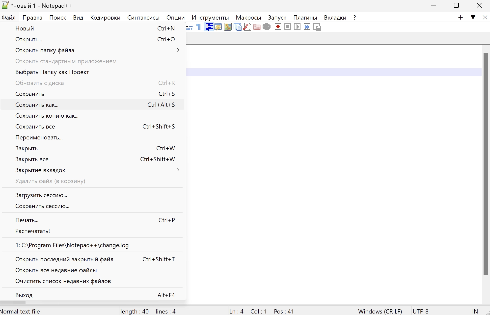 Как создать bat файл - Раздел помощи - SpaceWeb